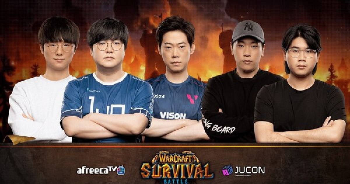 아프리카TV, 'WSB 썸머 파이널' 개최
