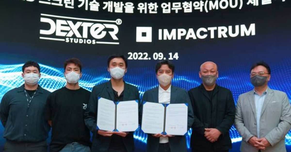 "VP·XR LED Wall 개발"..덱스터, 임팩트럼과 MOU 체결