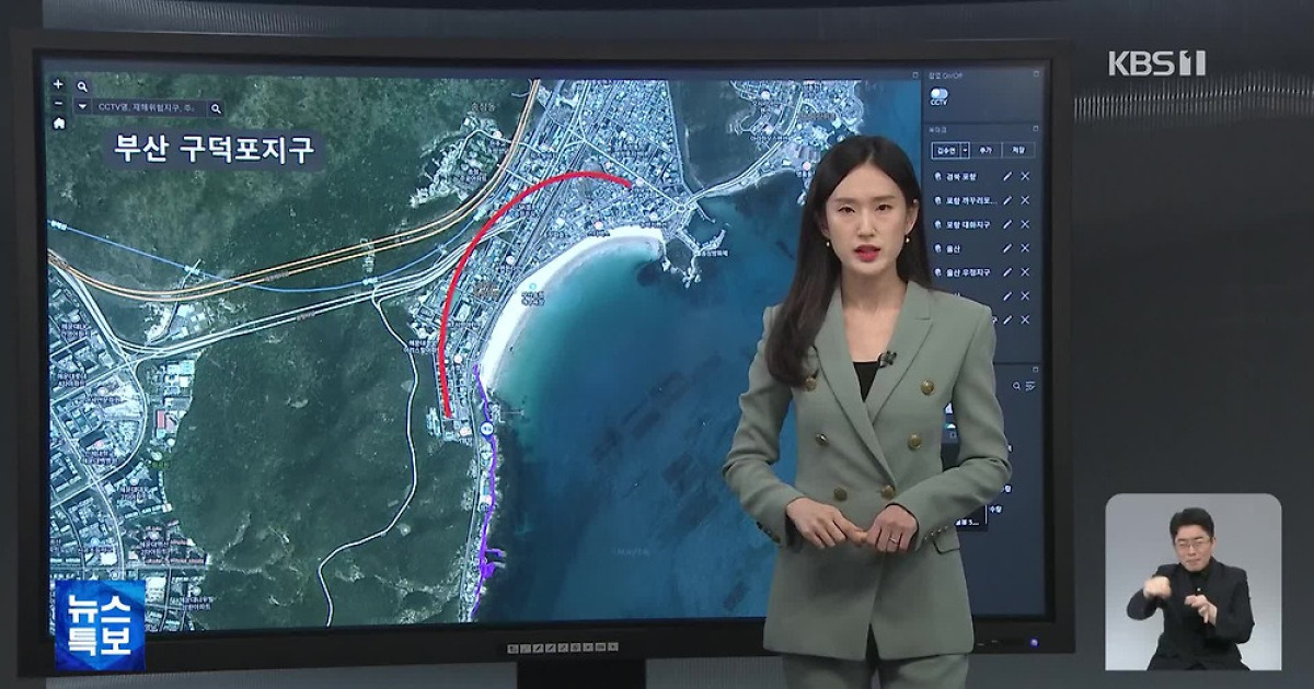 [특보] KBS 재난안전지도로 보는 태풍 위험지역은?
