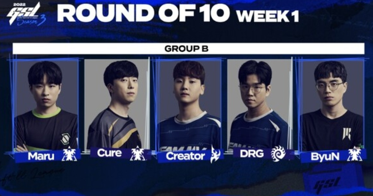 아프리카TV, '2022 GSL 시즌3' 10강 1주차 진행