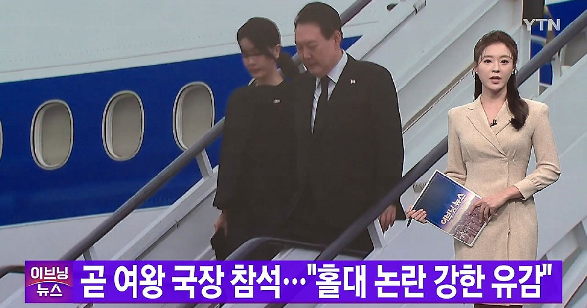 [YTN 실시간뉴스] 곧 여왕 국장 참석.."홀대 논란 강한 유감"