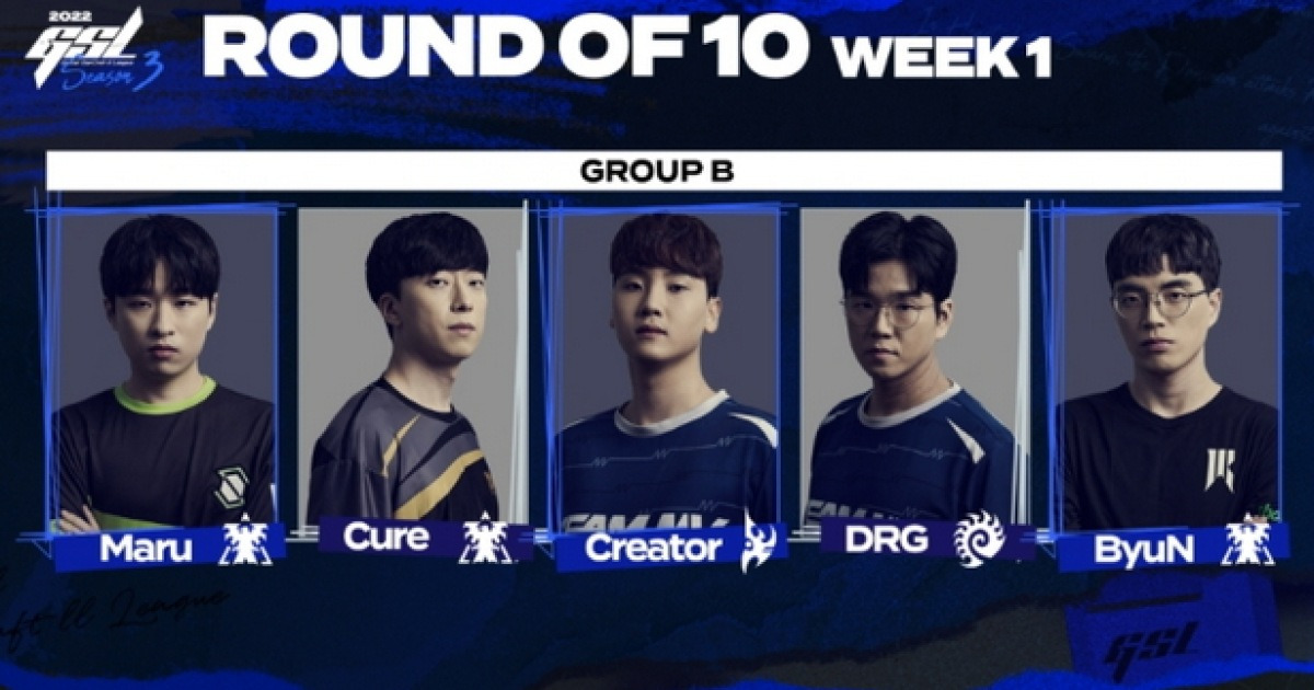 아프리카TV, 19일부터 '2022 GSL 시즌3' 10강 1주차 진행