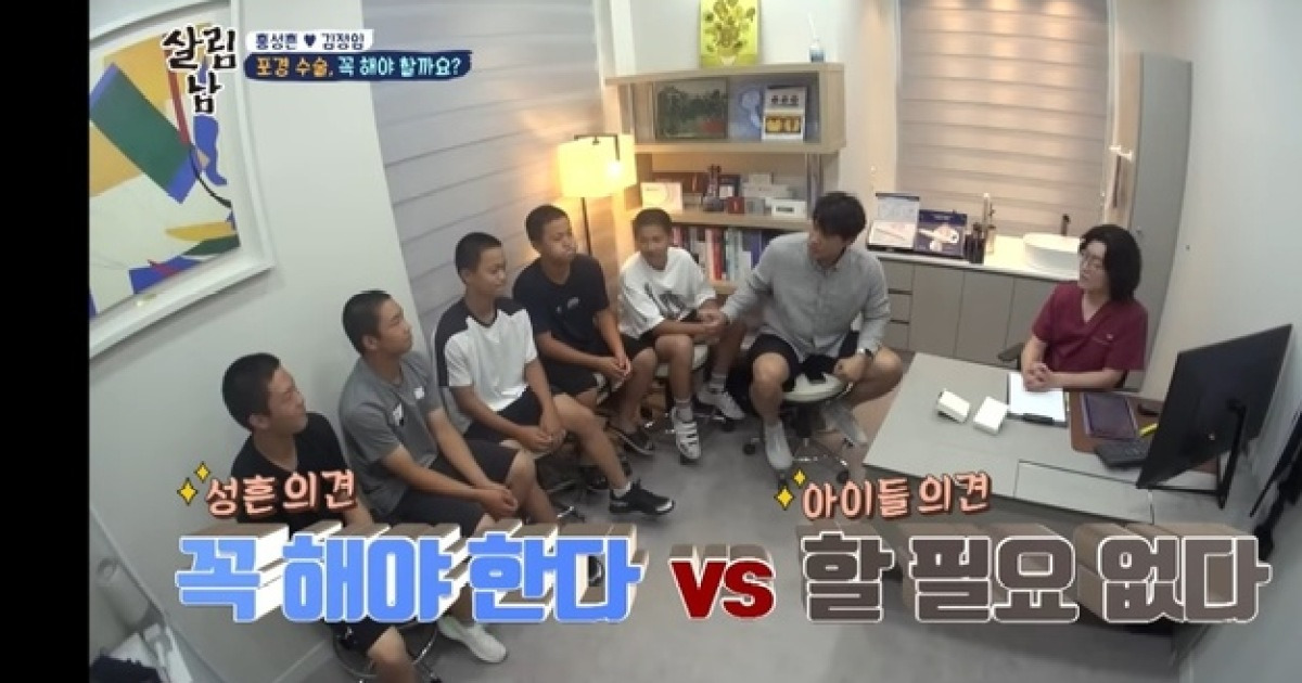 살림남2 중학생 포경수술 장면 논란가족들과 합의 사과 
