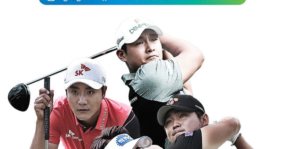 DGB금융그룹 오픈 골프대회 22일 개막.. KPGA 첫 단독 개최
