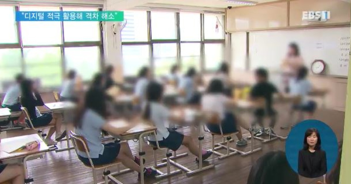 기초학력 저하 해소하려면 "디지털 기술 적극 활용해야"