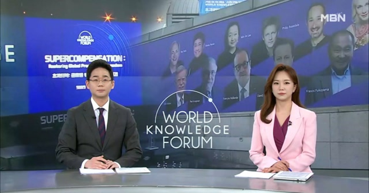 9월 20일 굿모닝 MBN 클로징