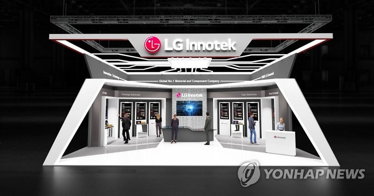 LG이노텍, 'KPCA show 2022' 참가
