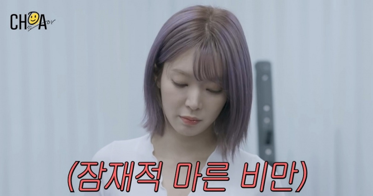 '48.6kg' 초아, 마른비만 위험 "골격근량 낮아, 다이어트 안돼"