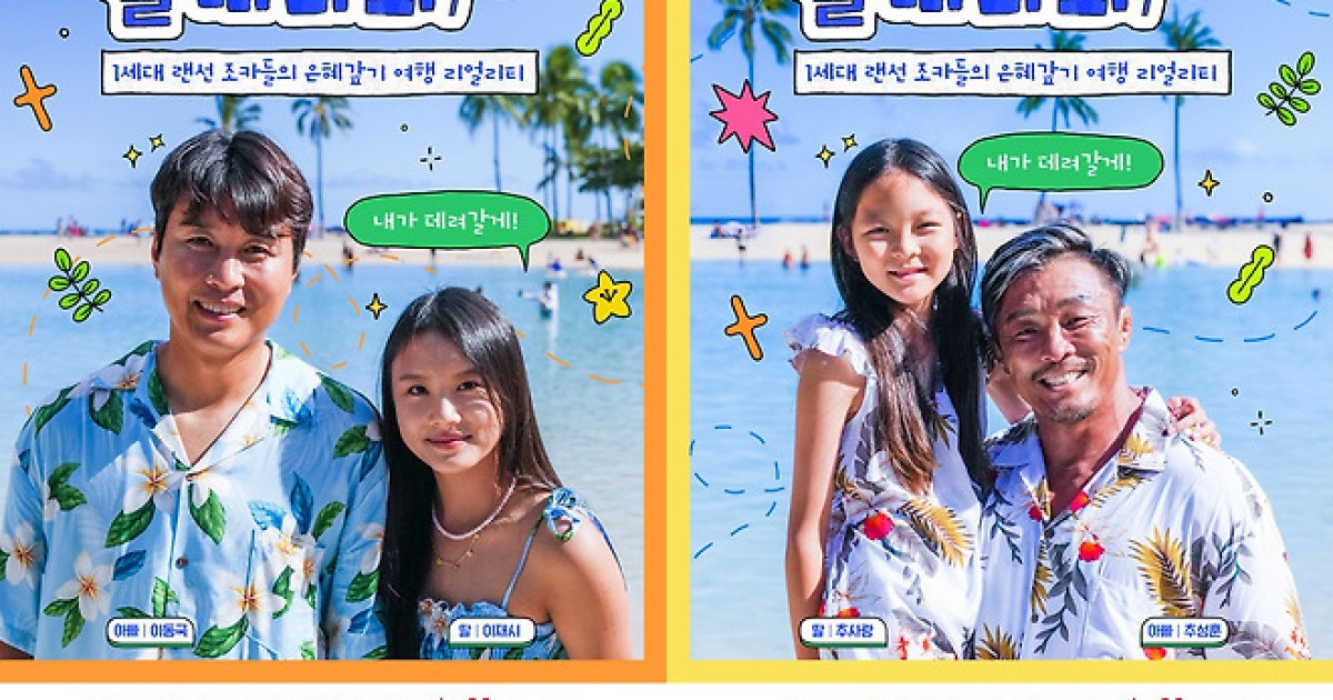 이종혁 子 이준수, 아직 16살인데 184cm..아빠 뛰어 넘은 '자이언트' ('이젠 날 따라와')