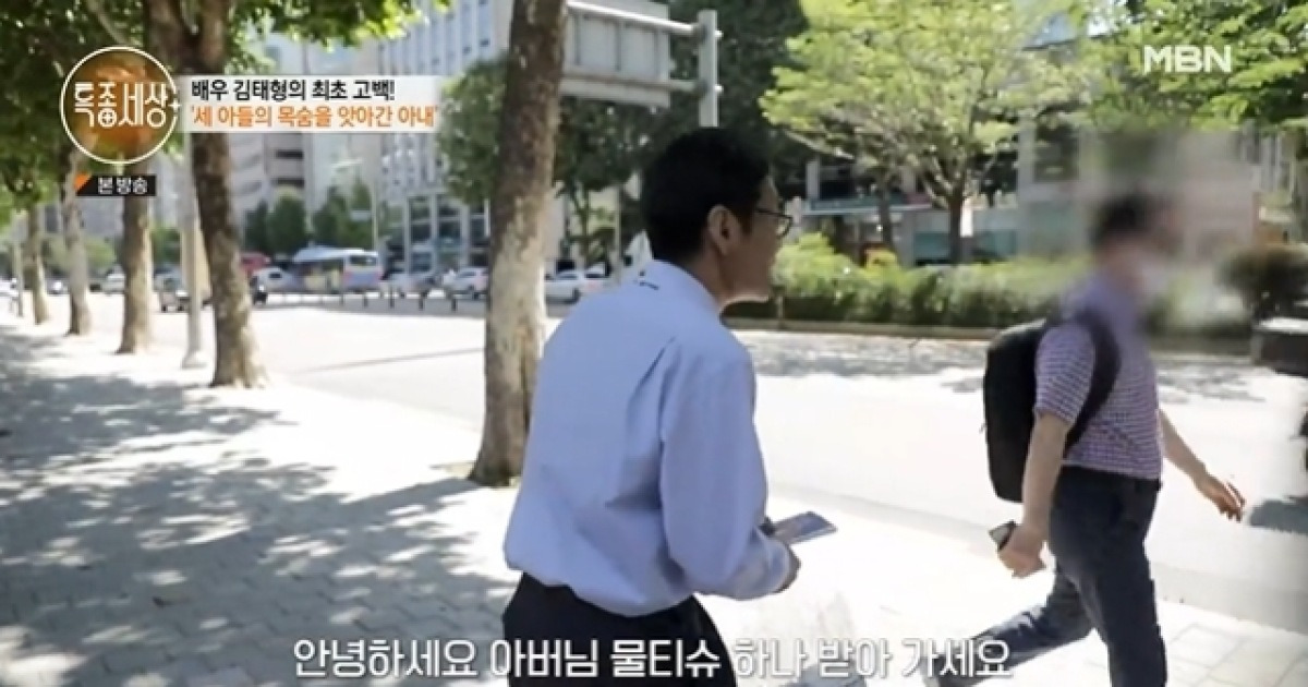 아내 탓 세아들 잃은 김태형 길거리 물티슈 나눠주는 근황 특종세상 [결정적장면]
