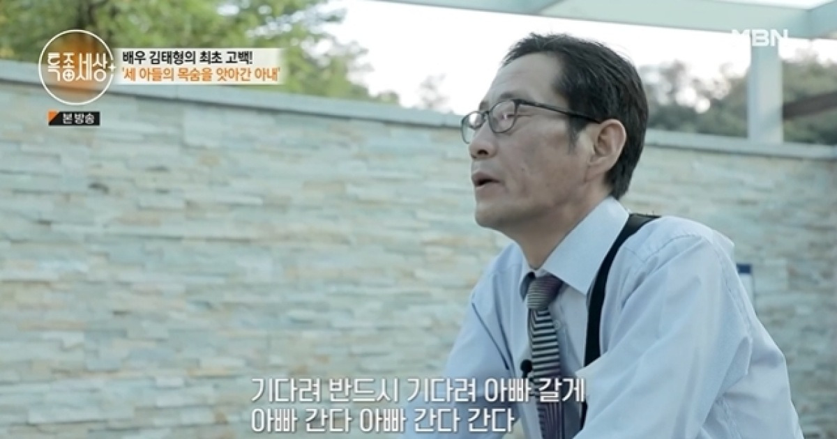 김태형 아내가 세 아들 살해 면회 거절해 이유 몰라 공황 극단적 생각 특종세상 [어제tv]