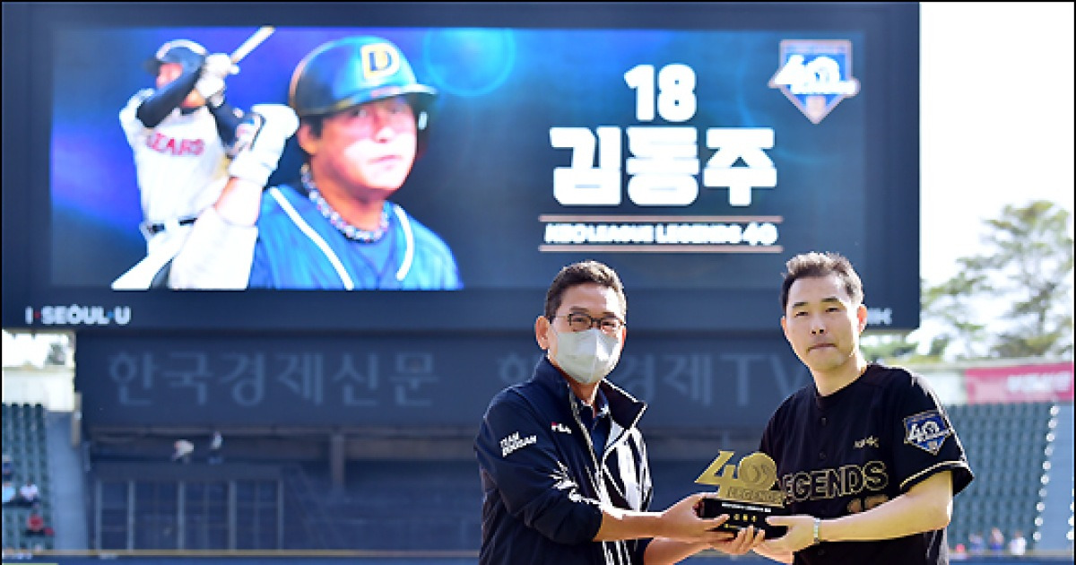 김동주, 'KBO 레전드 40으로 선정' [MD포토]