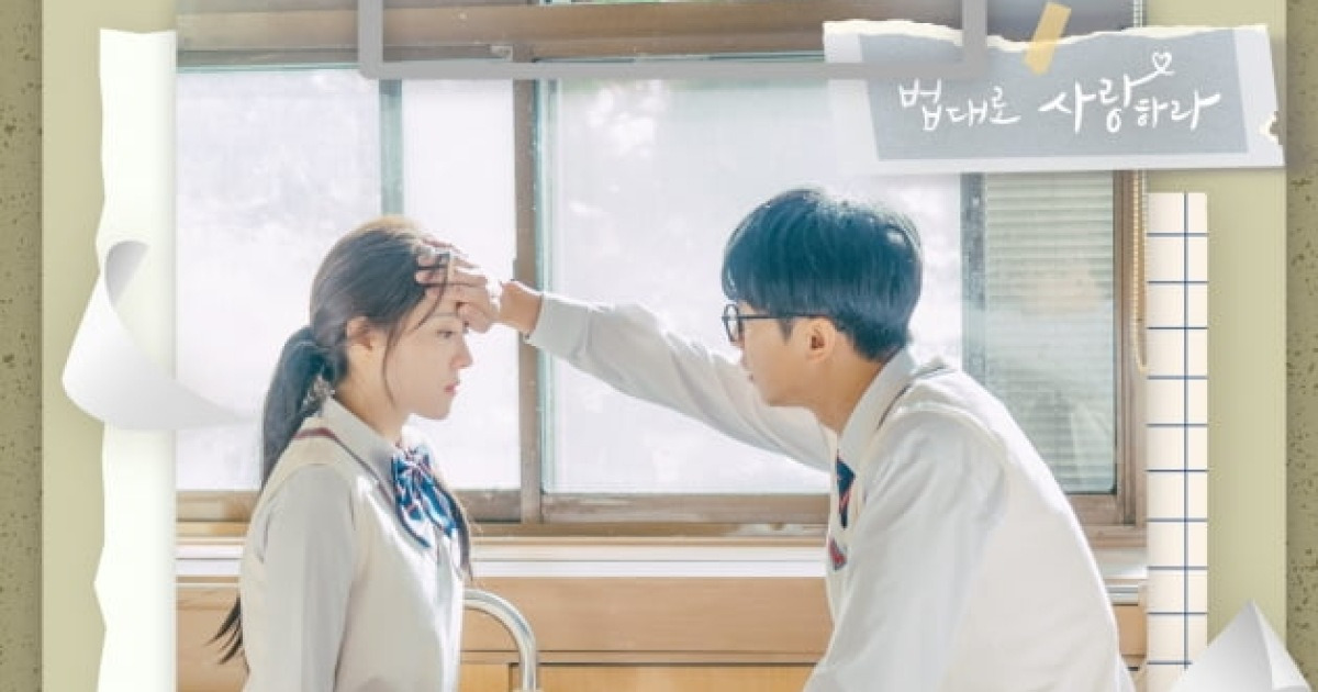 이승기♥이세영 로맨스 불붙는다 다운·준 법대로 사랑하라 Ost 발매