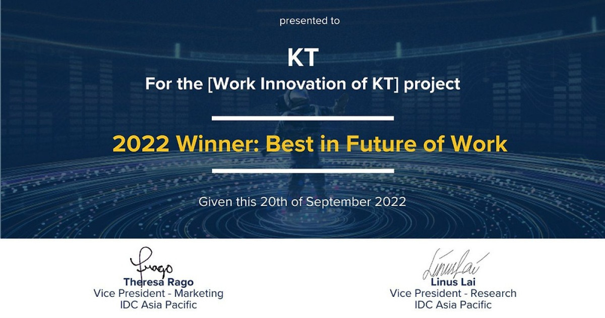 KT 워크이노베이션, 'IDC 퓨처엔터프라이즈 어워드' 수상