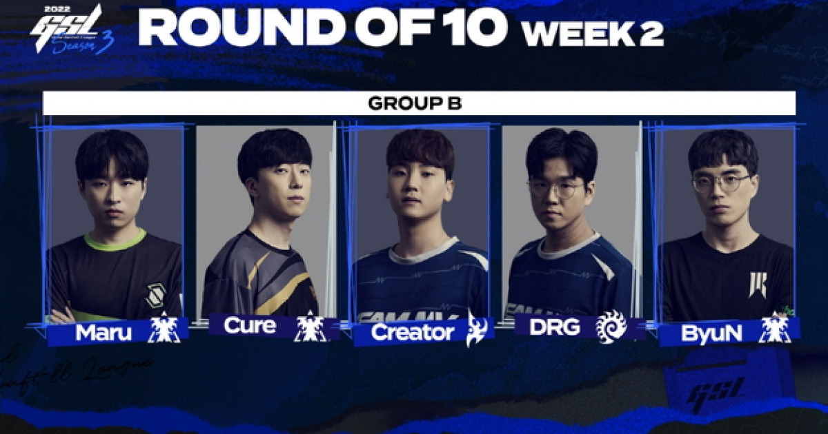 아프리카TV, 26일부터 '2022 GSL 시즌3' 10강 2주차 경기 진행