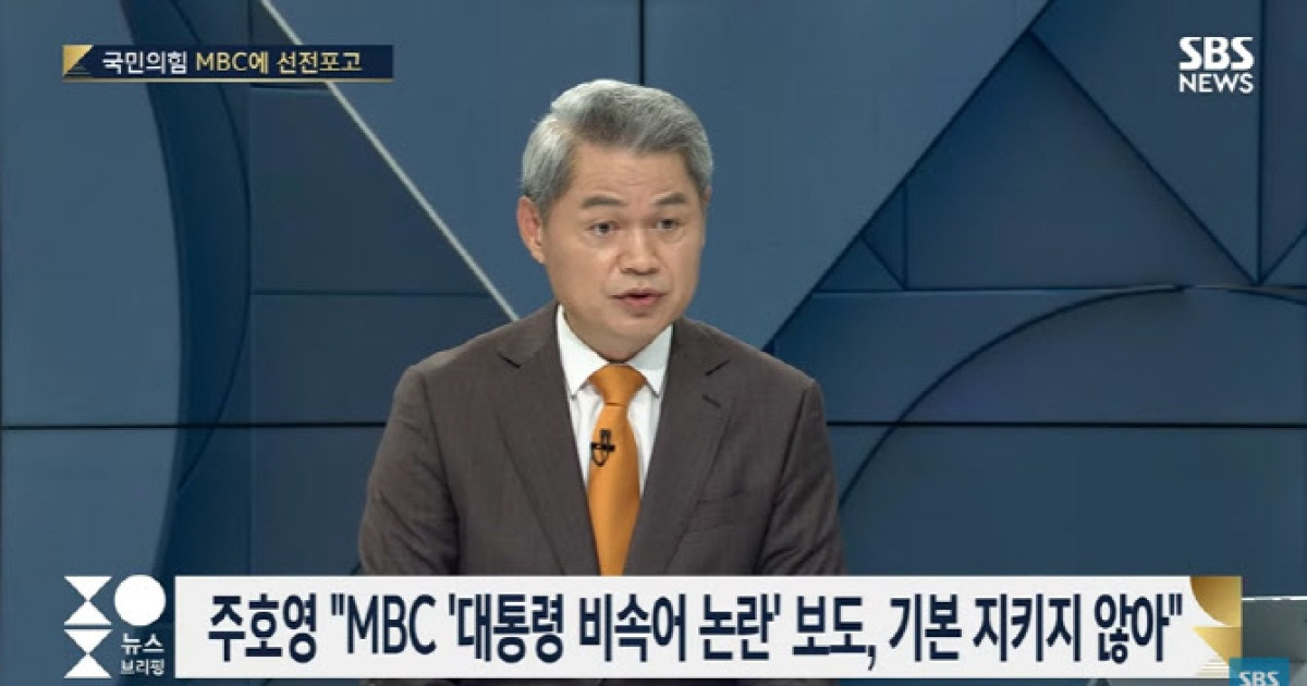 SBS앵커 "우리도 '바이든' 자막, 왜 MBC만 맹공하나"