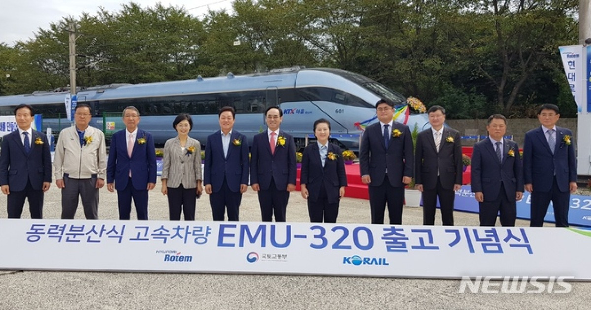 현대로템 창원공장, 동력분산식 고속차량 EMU-320 출고식