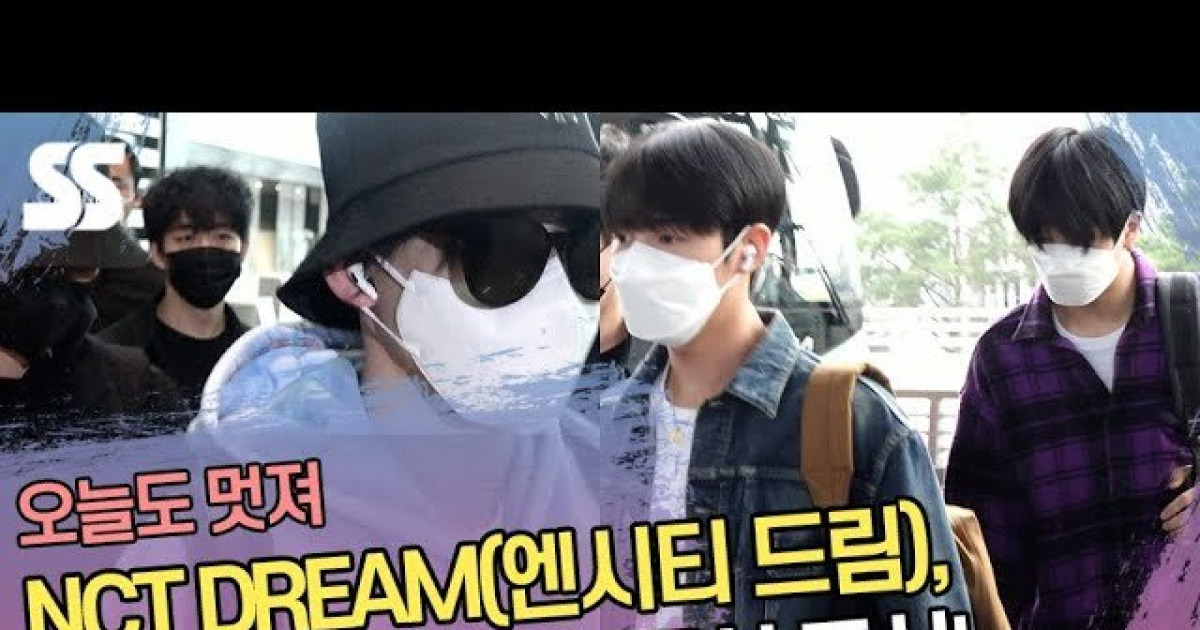 NCT DREAM(엔시티 드림), 출국은 안전하게 '조심 조심' [SS쇼캠]