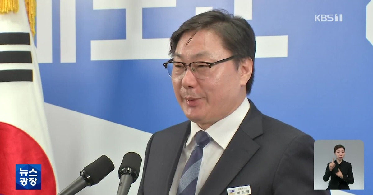 쌍방울 뇌물 의혹 이화영 전 경기도 평화부지사 구속