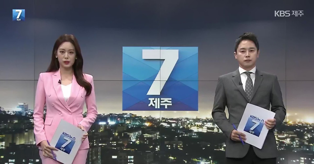 [뉴스7 제주] 클로징