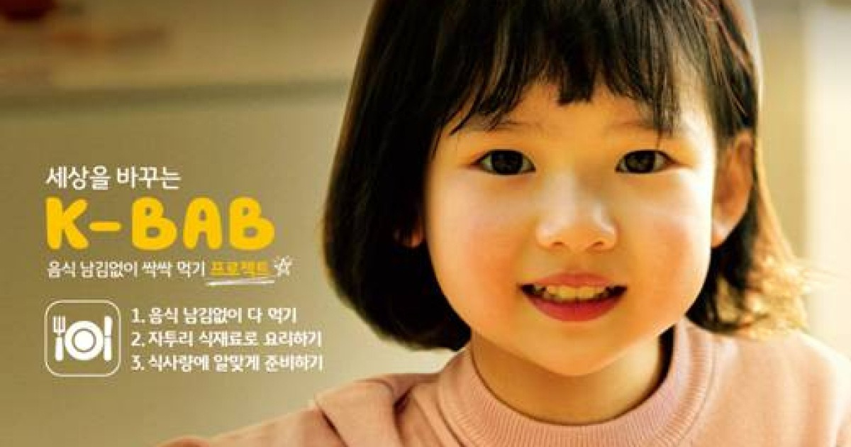 KB금융, 식량위기 대응 '버려지는 음식 줄이기' 캠페인