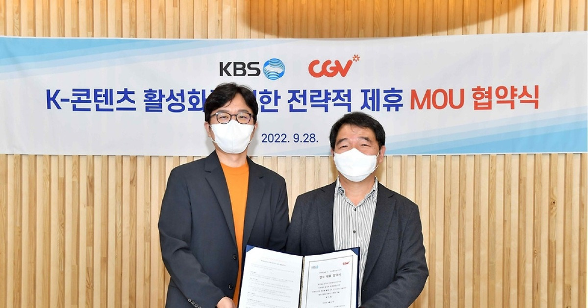 [방송소식] KBS, CGV서 '드라마 스페셜 2022' 상영