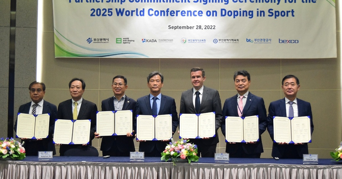KADA, 2025 WADA 총회 성공 위해 부산시 등과 다자간 업무협약