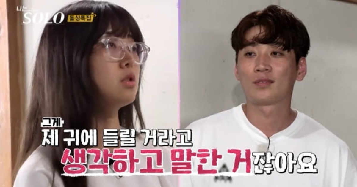 [종합] 그냥 알아가시고~ 영자 양다리 속내 비친 영철에 일갈 나는솔로