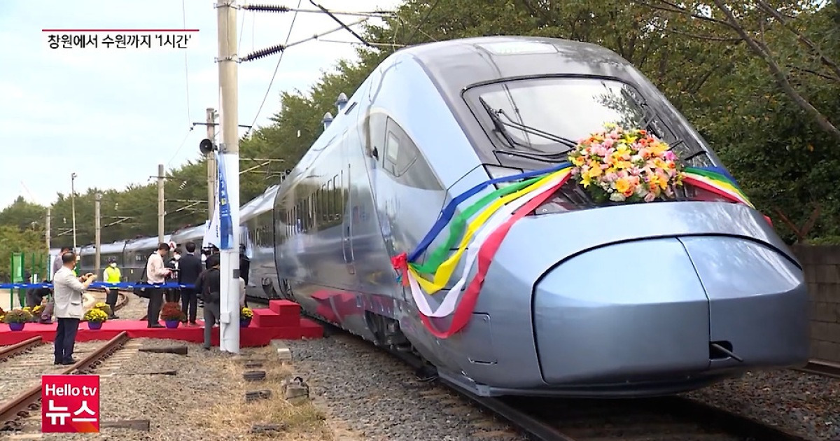 창원에서 수원까지 '1시간'걸린다? 최초 시속 320km고속열차 EMU-320 공개 | 지역연구소 지랩