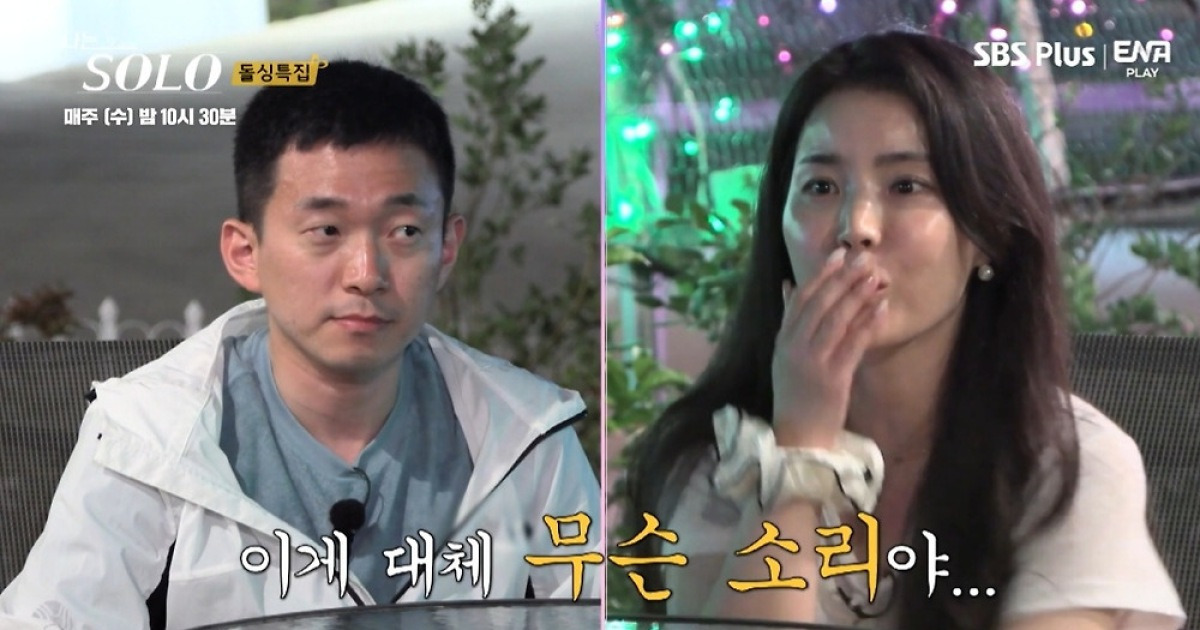 나는 솔로 10기 영숙 영호 김칫국에 황당 내가 왜 거절당하지