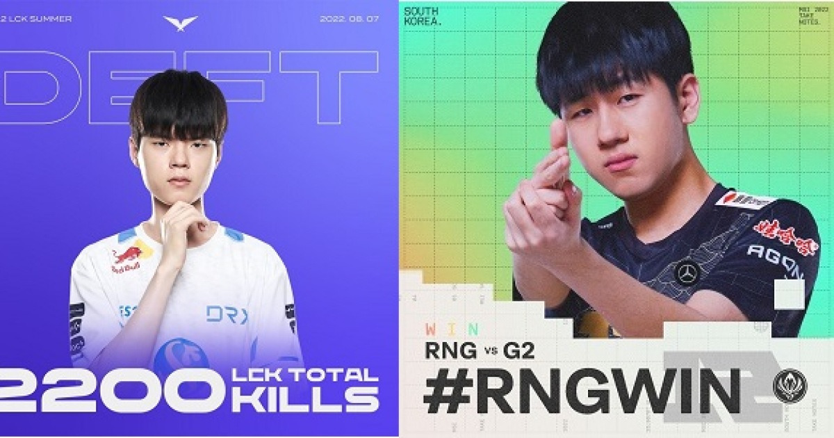 DRX 데프트 vs RNG 갈라.. 치열한 원딜 대결 예고
