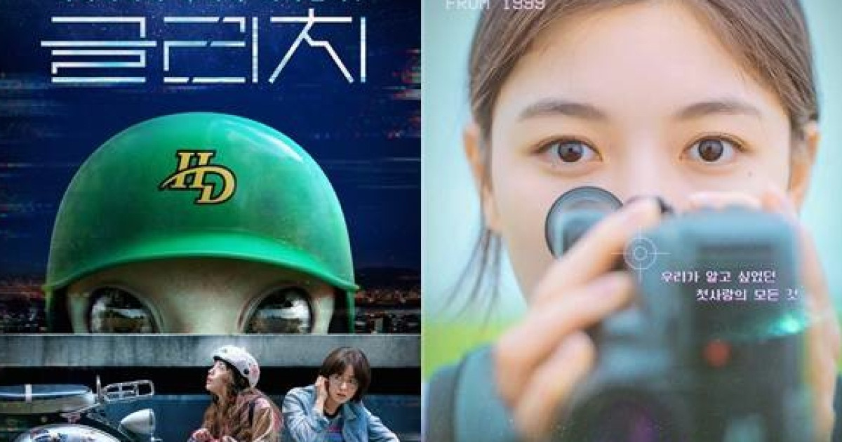 '글리치'·'욘더'→'형사록'..색다른 장르 가득한 10월 OTT [TF프리즘]