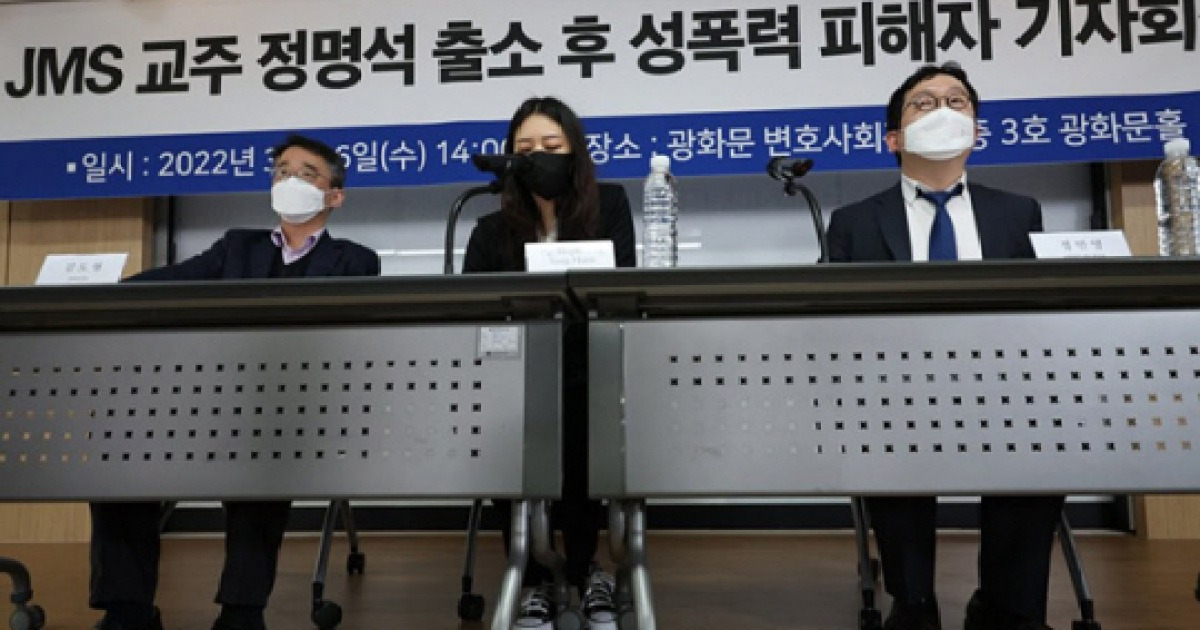정명석 Jms 총재 여신도 성폭행 혐의 구속영장
