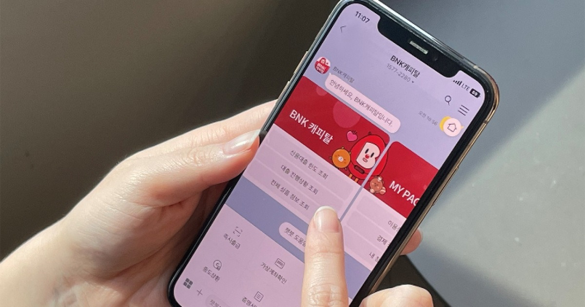 BNK캐피탈 'AI 챗봇'..고객 접근·편의성 높였다