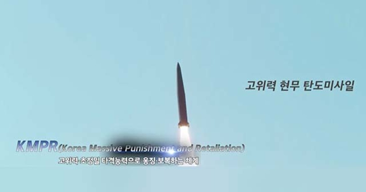 [영상] 핵 버금 고위력 현무 탄도미사일 영상 첫 공개