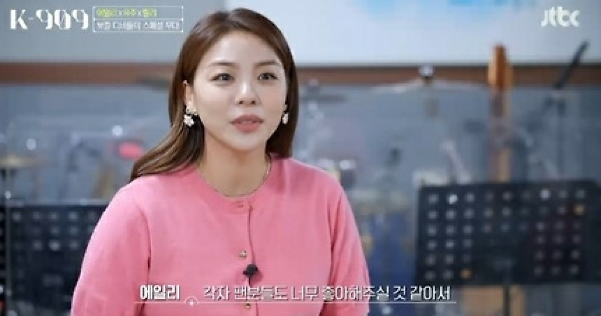 에일리, JTBC 'K-909'서 엔믹스 노래 열창
