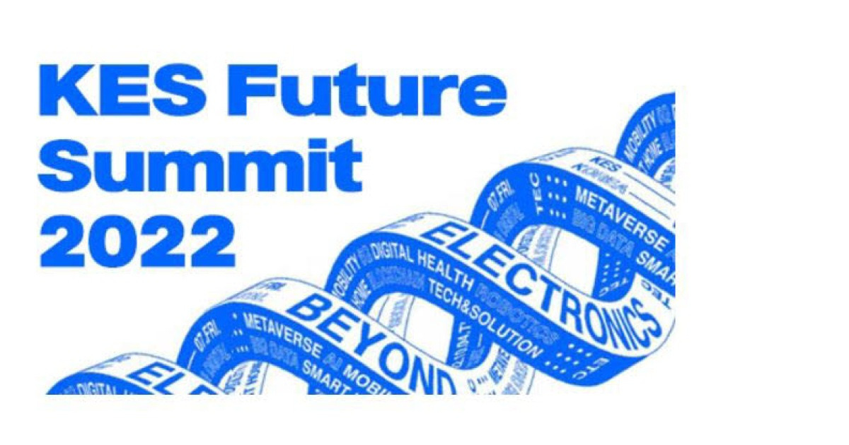 [KES 2022]디지털 전환 해법을 제시하다..'KES 퓨처 서밋 2022' 개최