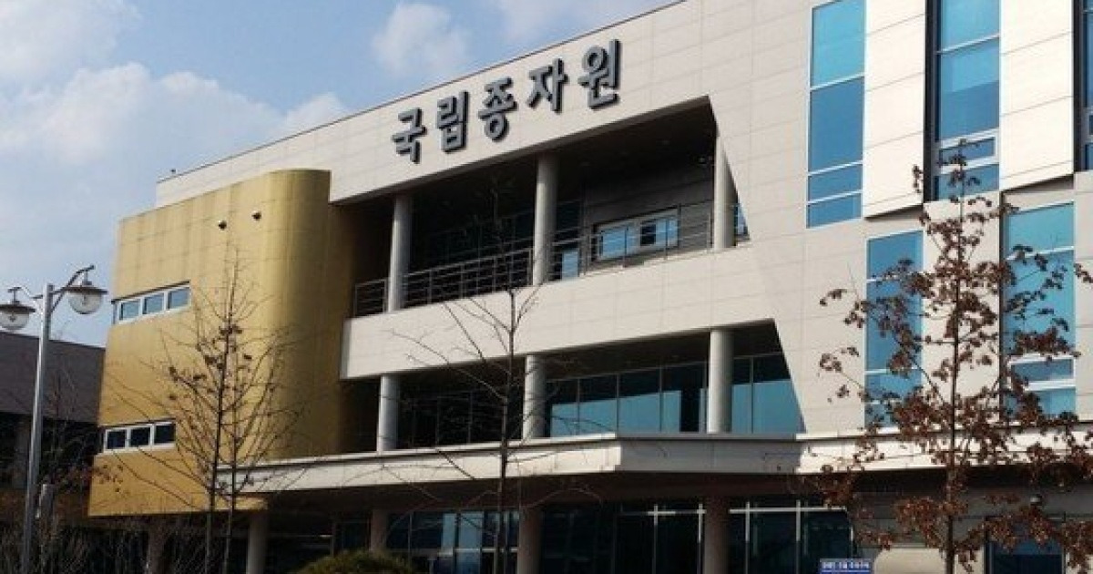 종자원, UPOV 가입 20주년 기념 심포지엄 연다