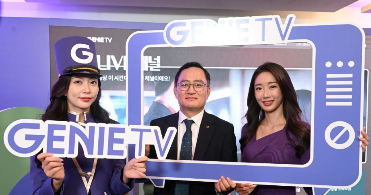 KT, AI 홈미디어 '지니TV' 출시