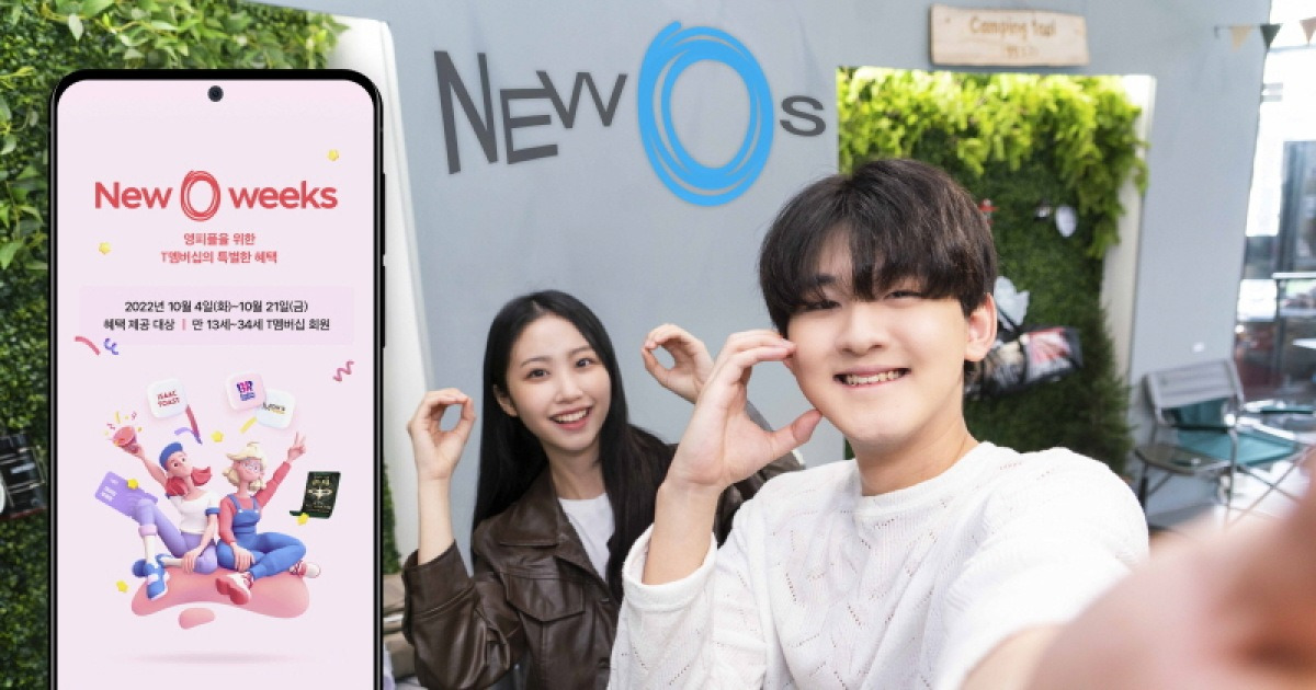 SKT, 컬쳐브랜드 '0' 고객 만 34세까지 확대.."MZ세대 공략"