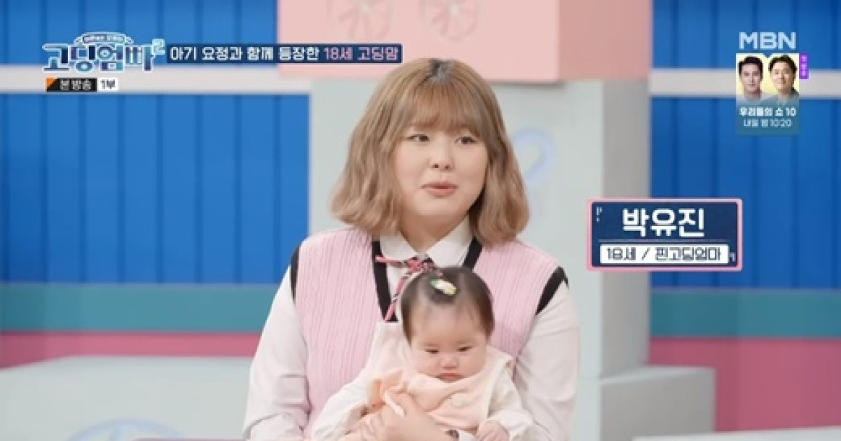 중3에 출산→입양→고2에 또 출산 18세 고딩엄마 등장 고딩엄빠