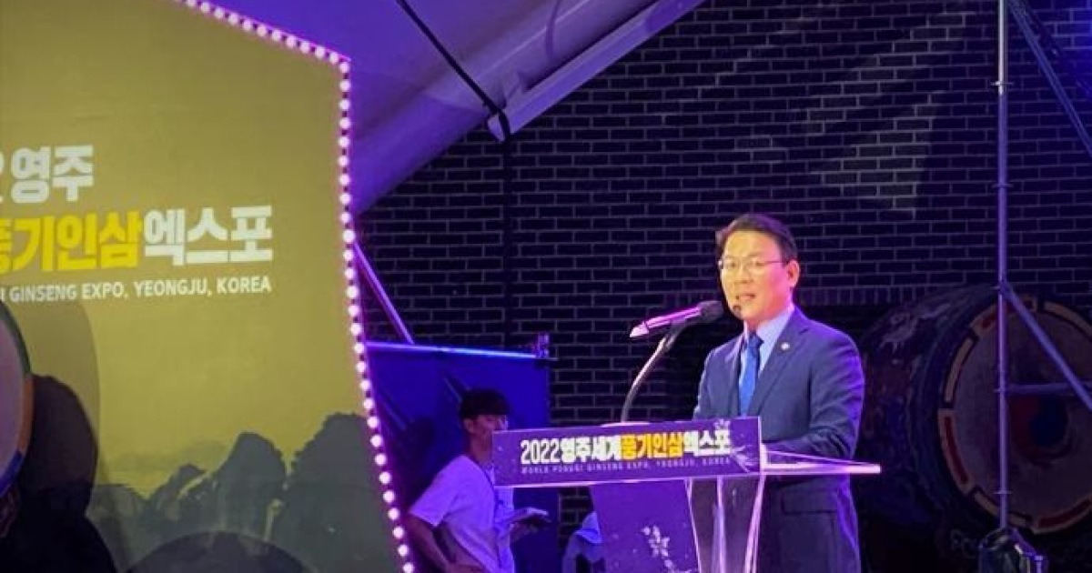 영주세계풍기인삼엑스포 활짝 농식품부 인삼산업 경쟁력 강화 방안 추진
