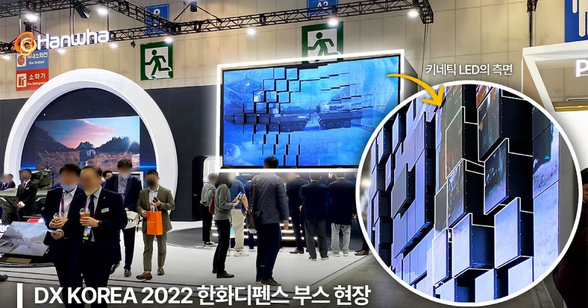 제이솔루션, DX KOREA 2022 '한화 디펜스' 키네틱 LED 렌탈 지원