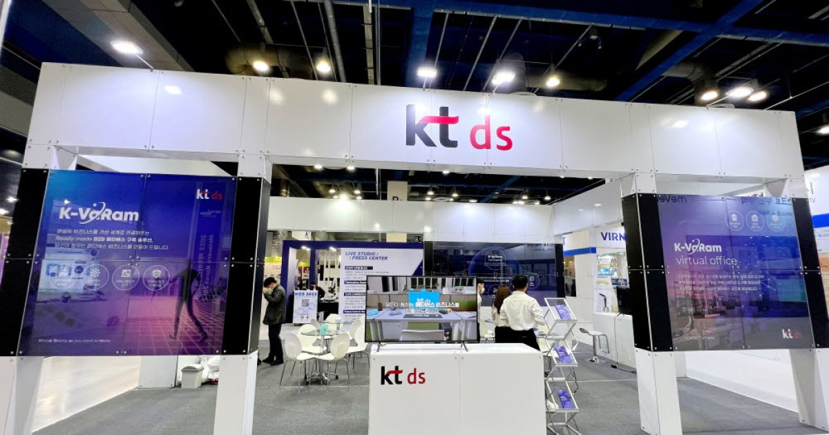KT DS, 비즈니스 혁신 메타버스 컨버전스 4종 선봬