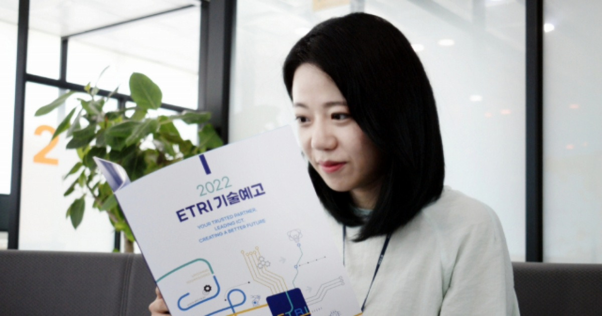 ETRI, 중소·중견 신사업 확산 돕는다