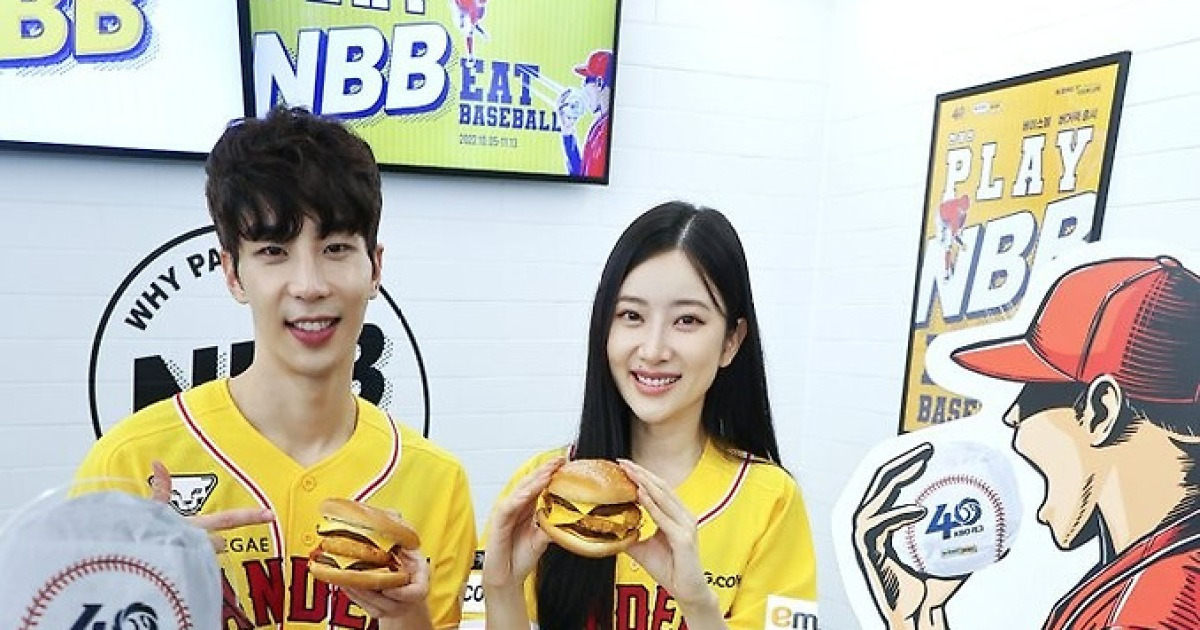 KBO 출범 40주년 기념 '베이스볼 버거팩'