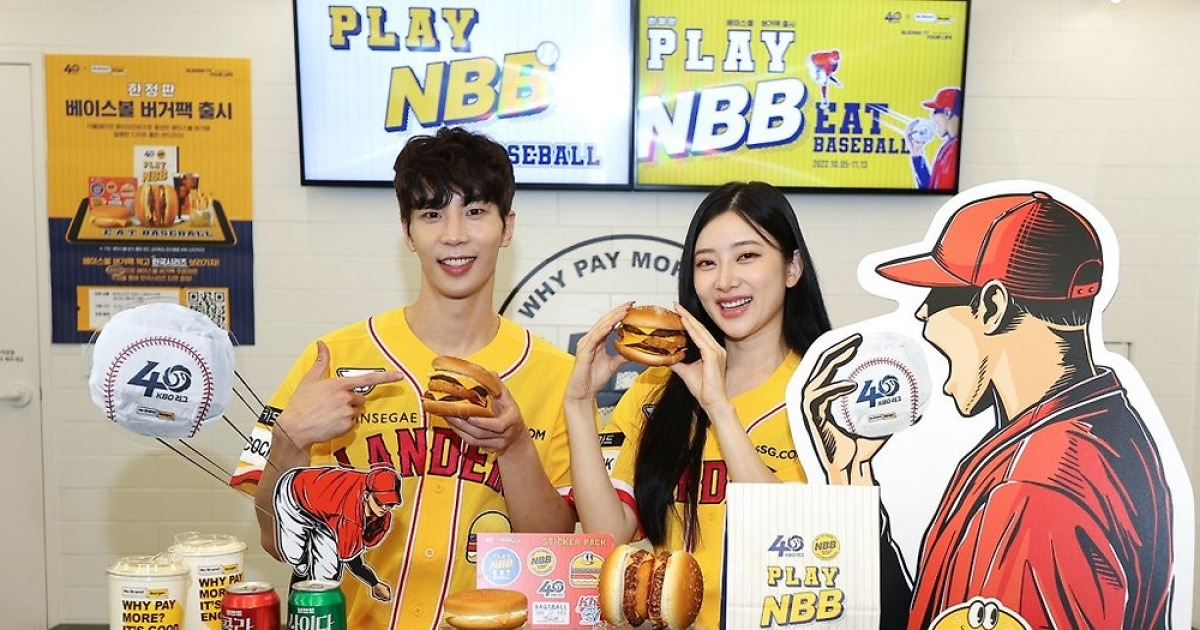 노브랜드버거 KBO 출범 40주년 기념 한정판 메뉴 출시