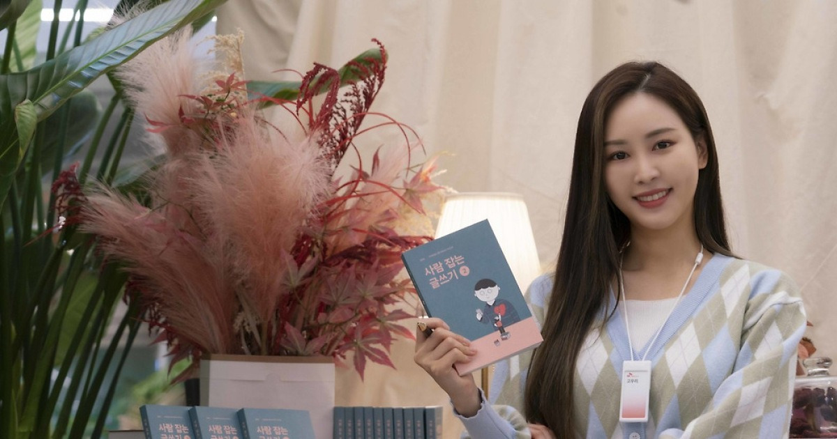 SKT, '사람 잡는 글쓰기 2' 출간