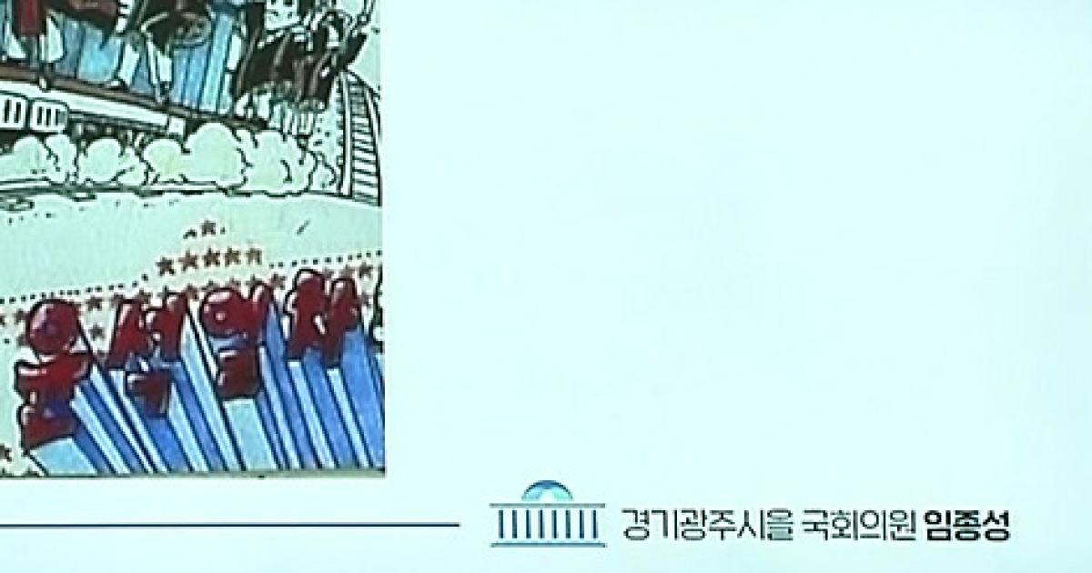 문체부 국감서 대통령 풍자 만화 놓고 여야 공방 이어져