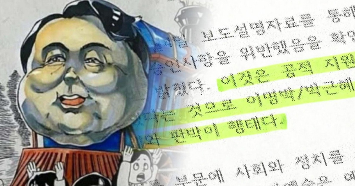 윤석열차 논란에 예술계 반발 표현의 자유 부정